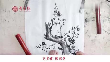 微课-国画-墨梅-2