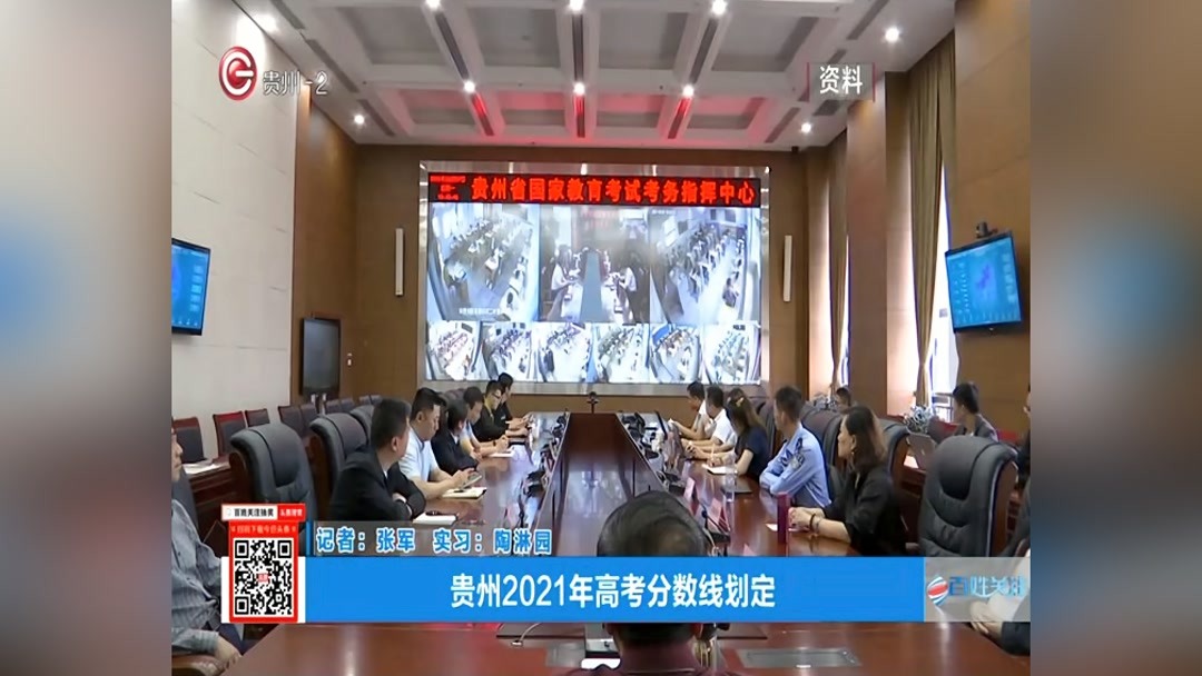 贵州2021年高考分数线划定