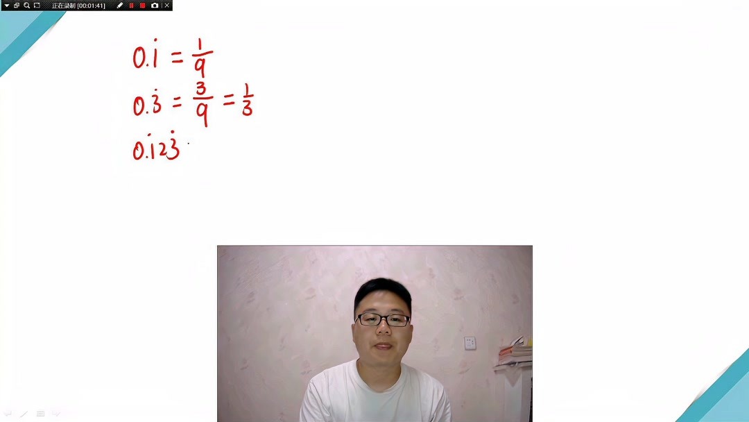 一个视频教你如何将循环小数转化成分数