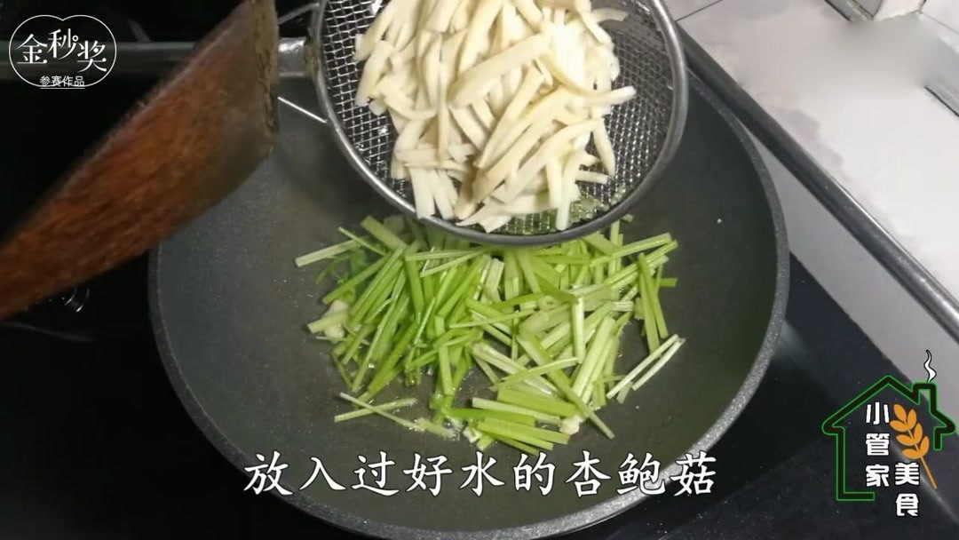 湘菜厨师长:教你做一道小炒杏鲍菇,看着都流口水了,先收藏了