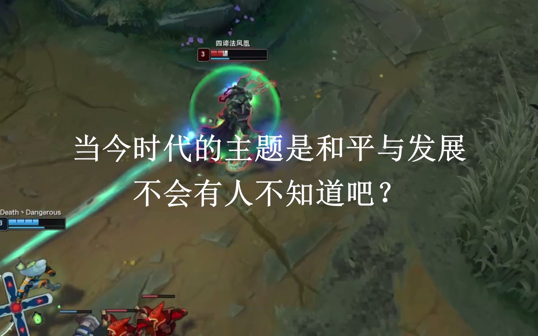 《和平与发展》