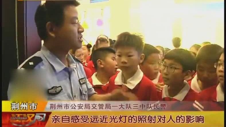 荆州公安交警管理局:走进校园组织同学交通安全警示教育学习