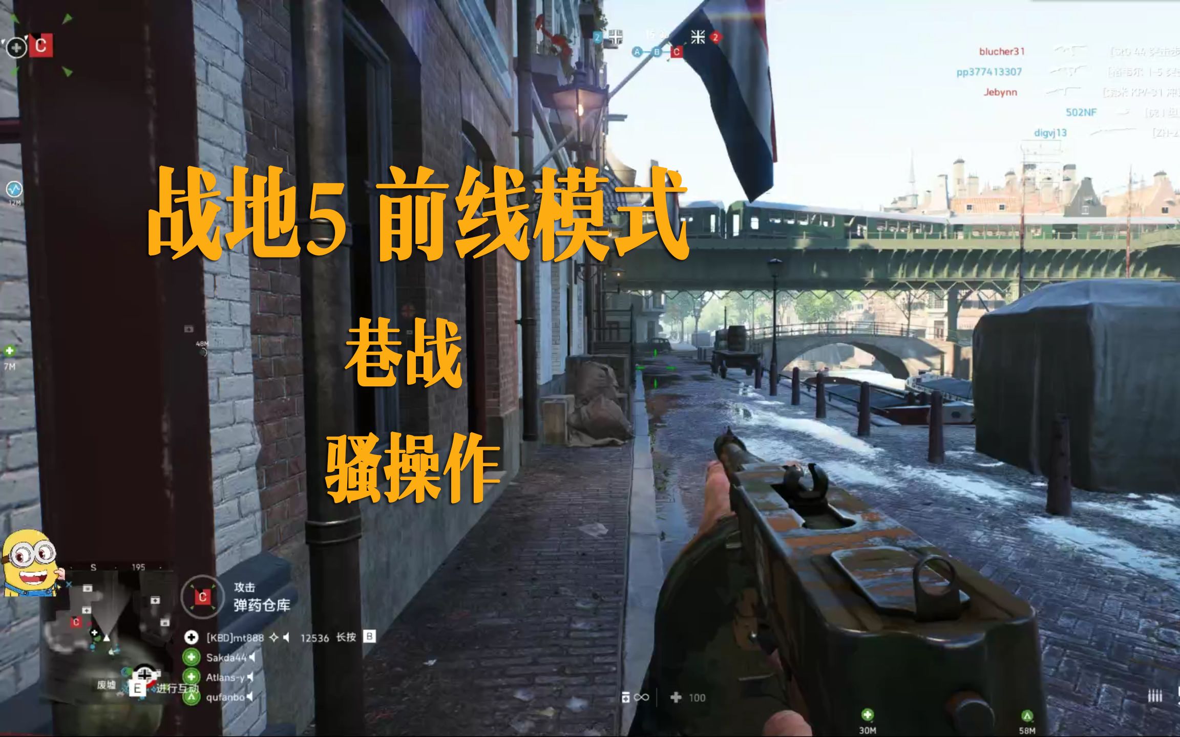 战地5 前线模式巷战骚操作 1条命可以活多久?