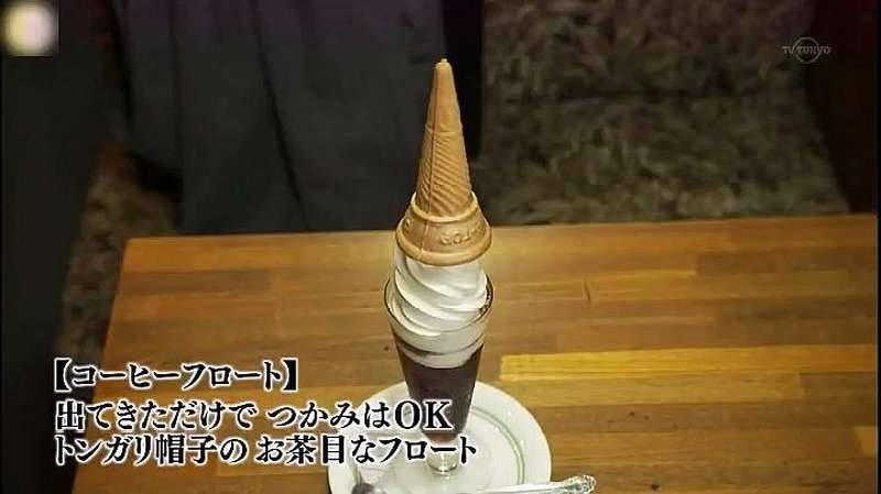 造型奇特的冰淇淋咖啡