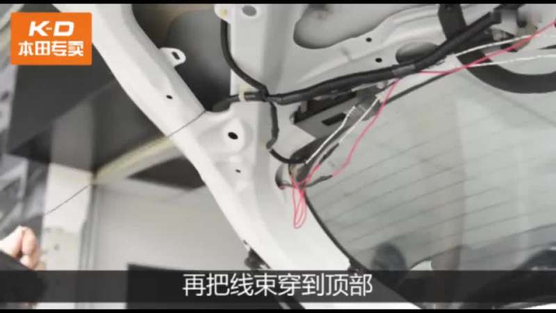新飞度尾箱灯安装视频