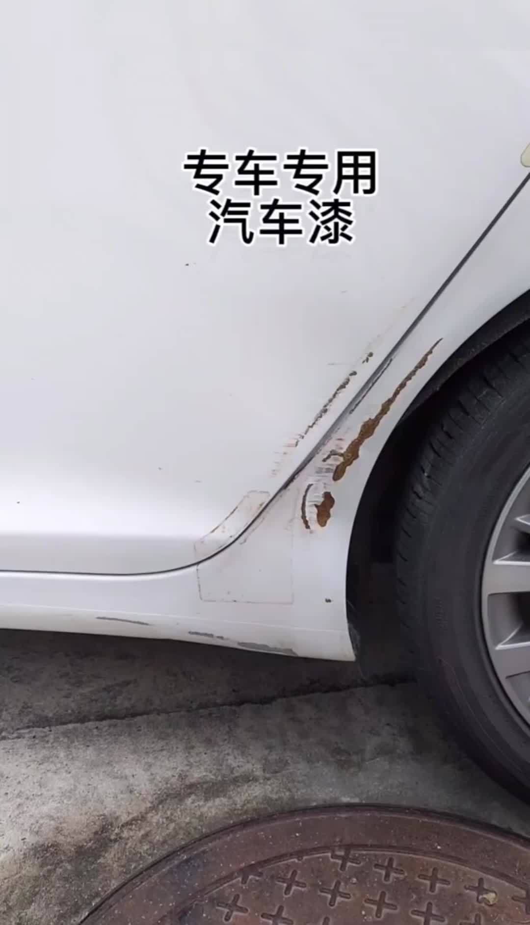 自己就可以给爱车喷漆修复了#好物年货节