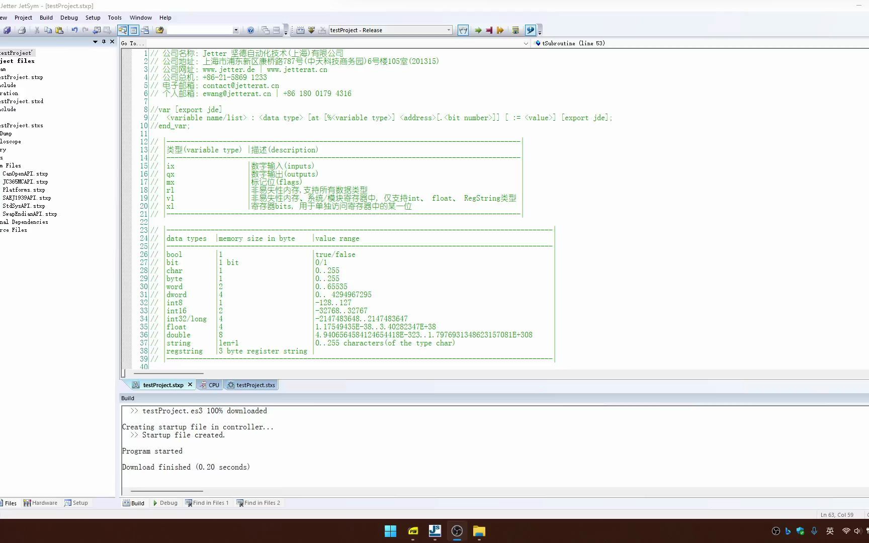 第8.3节 子程序和系统函数