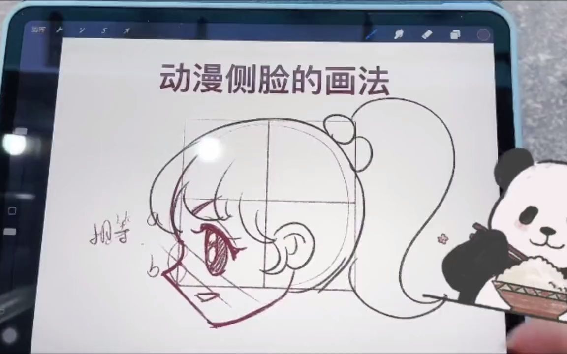 动漫侧脸的画法