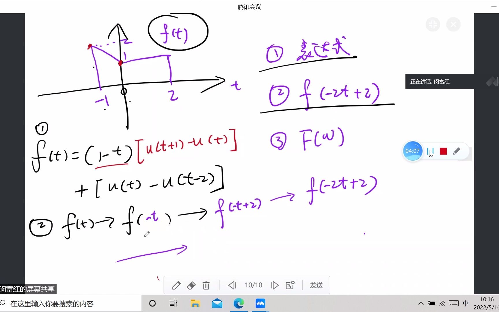 信号与系统考题2