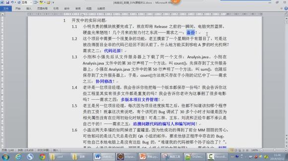 教你快速上手使用SVN 之 SVN_时光机