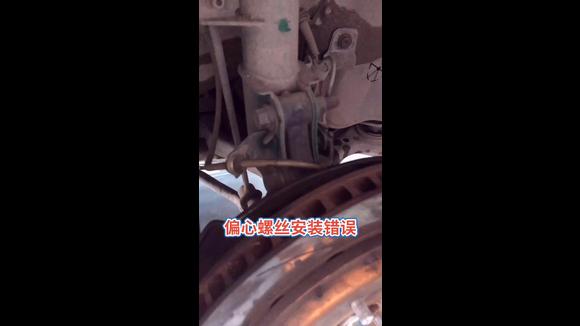四轮定位ߛ�偏心螺丝