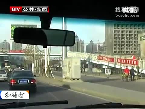 北京铁路警方捣乱一倒卖火车票团伙 20111224 红绿灯