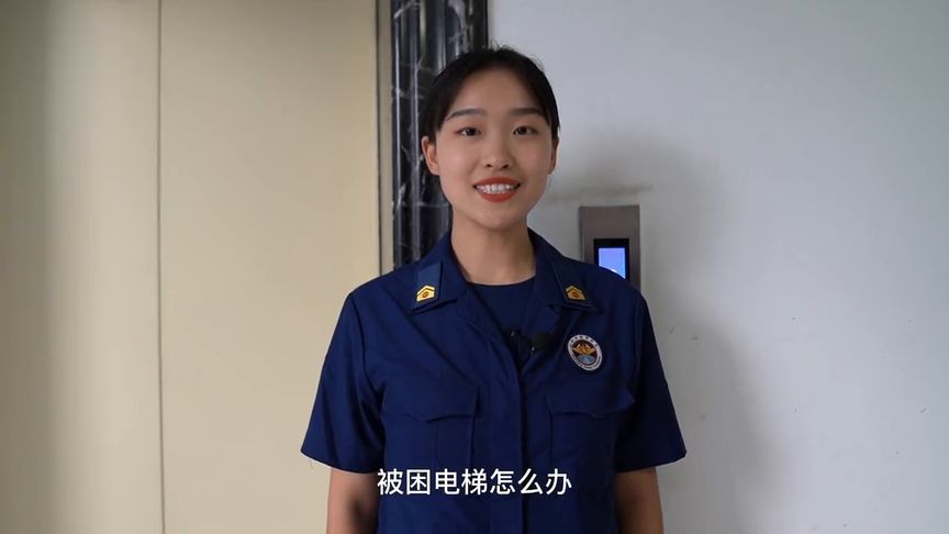 被困电梯时, 应急知识保平安