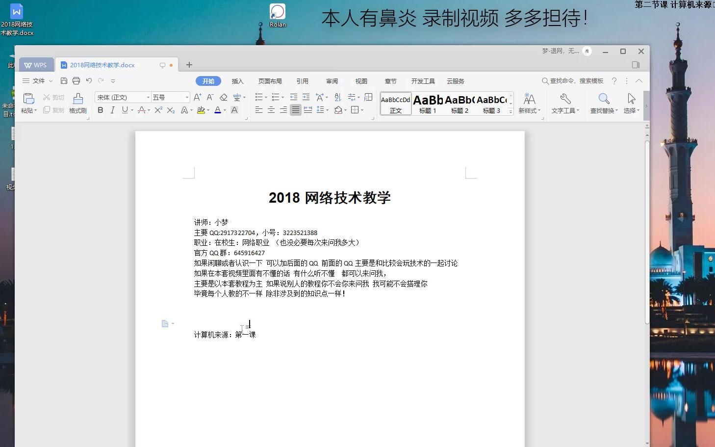 2018年网络技术第二课 计算机来源