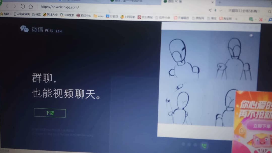 小恩课堂之怎么安装电脑的QQ游戏以及别的软件下载和安装