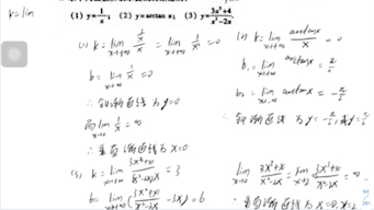 手写版 数分上习题 第三章 无穷小量与无穷大量