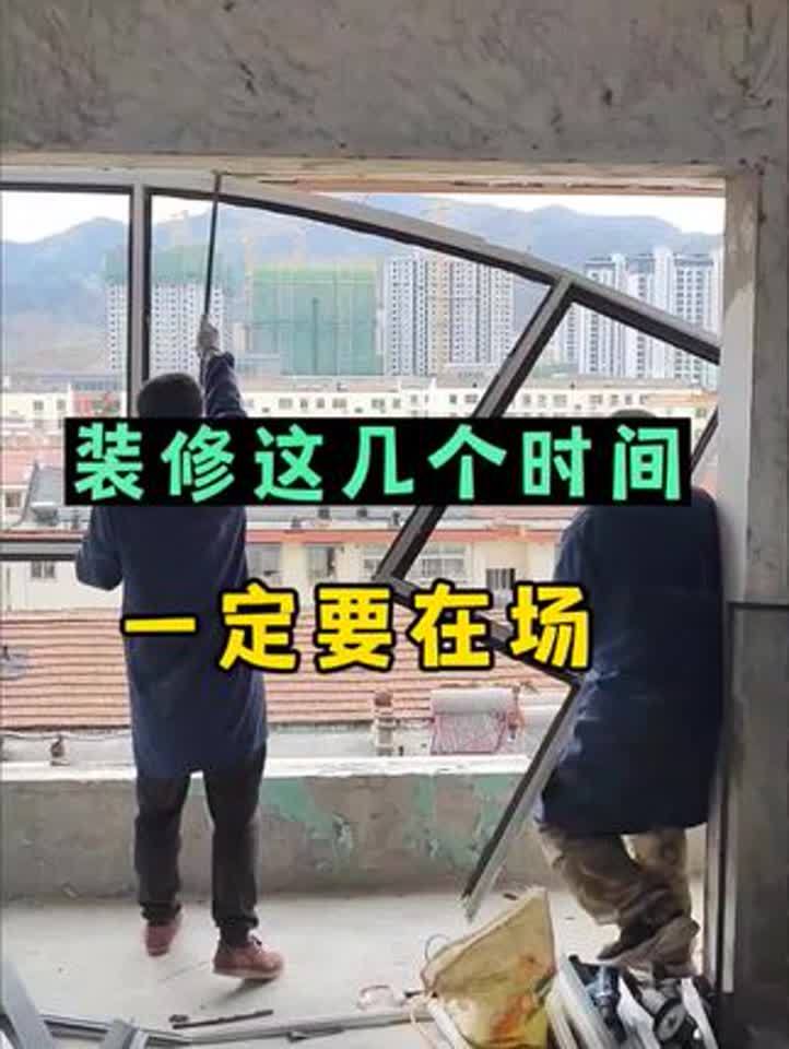 装修这几个时间点一定要在场,不然后期返工很麻烦#装修避坑#家装...