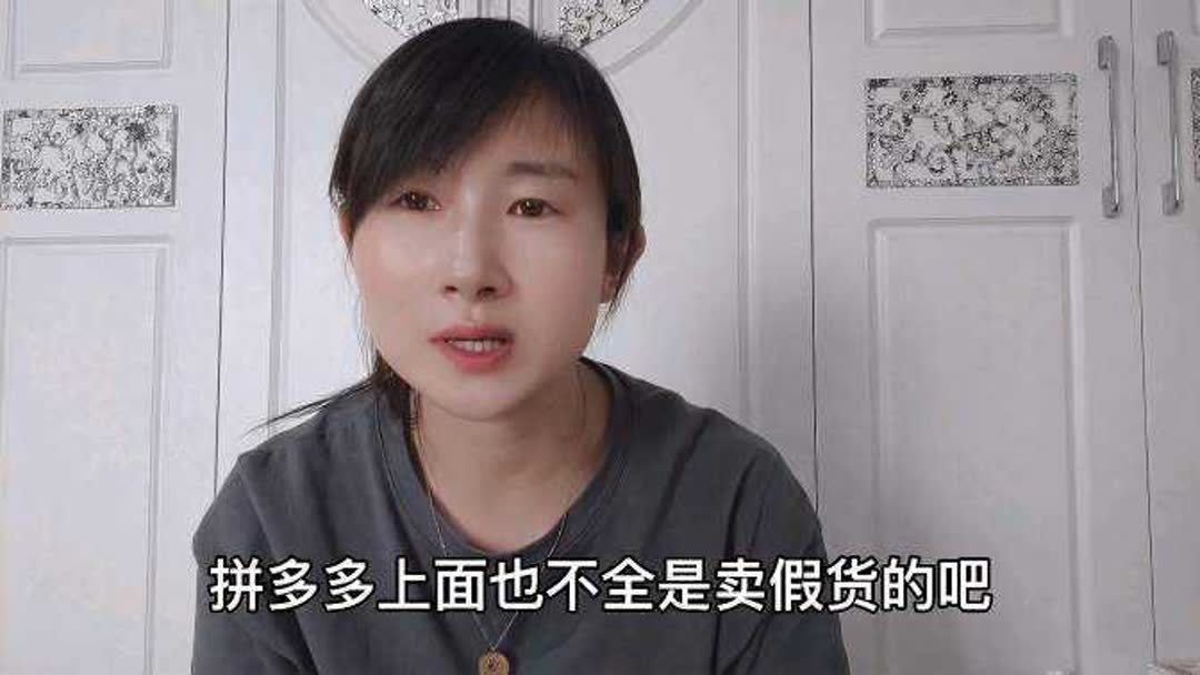 拼多多假货太多?记住这三点,让你轻松买到实惠又便宜的正品