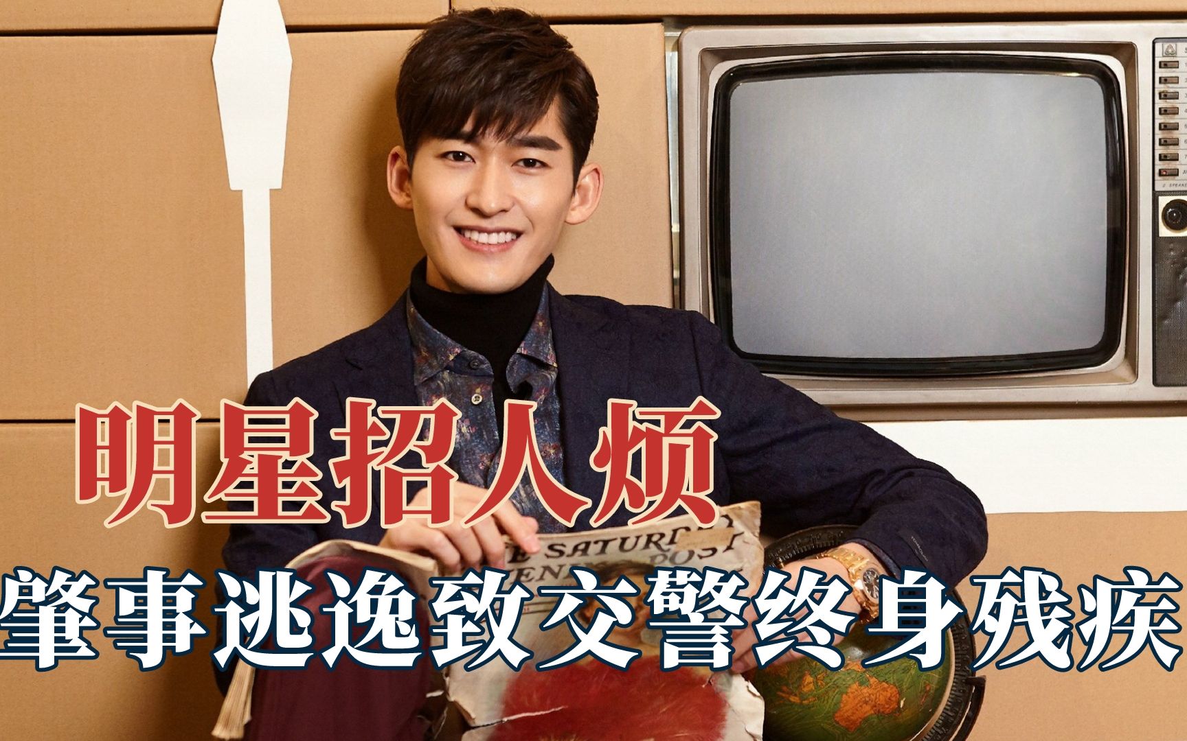 明星的行为有多恶劣?张翰肇事逃逸致交警残疾