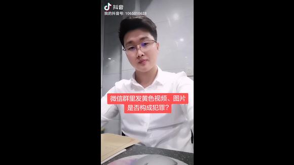 微信群里发不黄色视频和图片会被判刑么?每个人都需要知道哦!