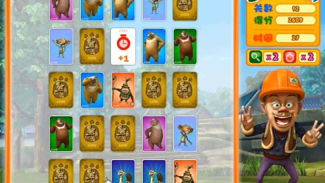 【海底小萝卜】光头强超级翻翻乐 小伙伴们一起来翻翻乐游戏