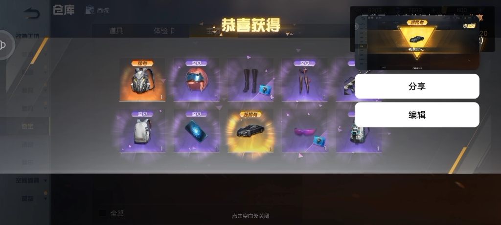 【荒野行动抽奖】别羡慕,都是小号,大号全是紫