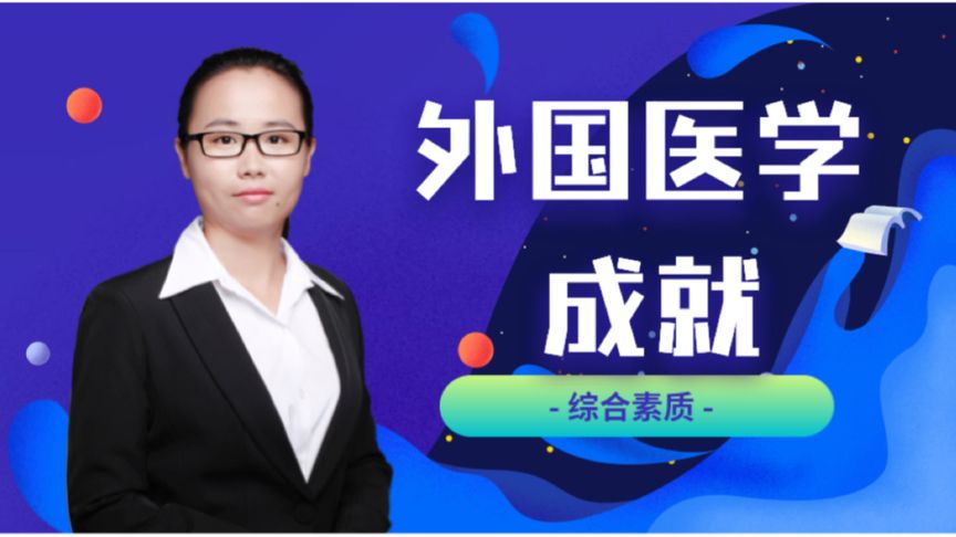 巴氏消毒法、青霉素、5.12护士节,它们的发明者你不得不知!