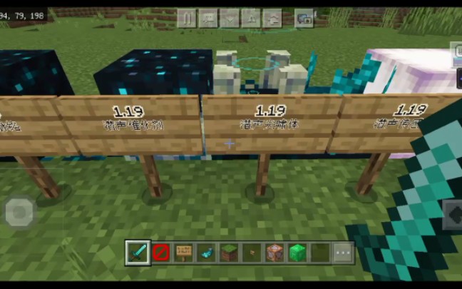 我的世界:网易1.19实验玩法,这监守者刚出来就钻土里去了