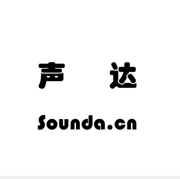声达创新科技 