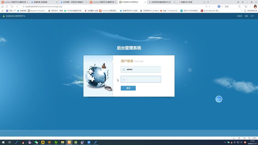 1005-基于Android的疫情助手app #计算机毕业设计 #编程