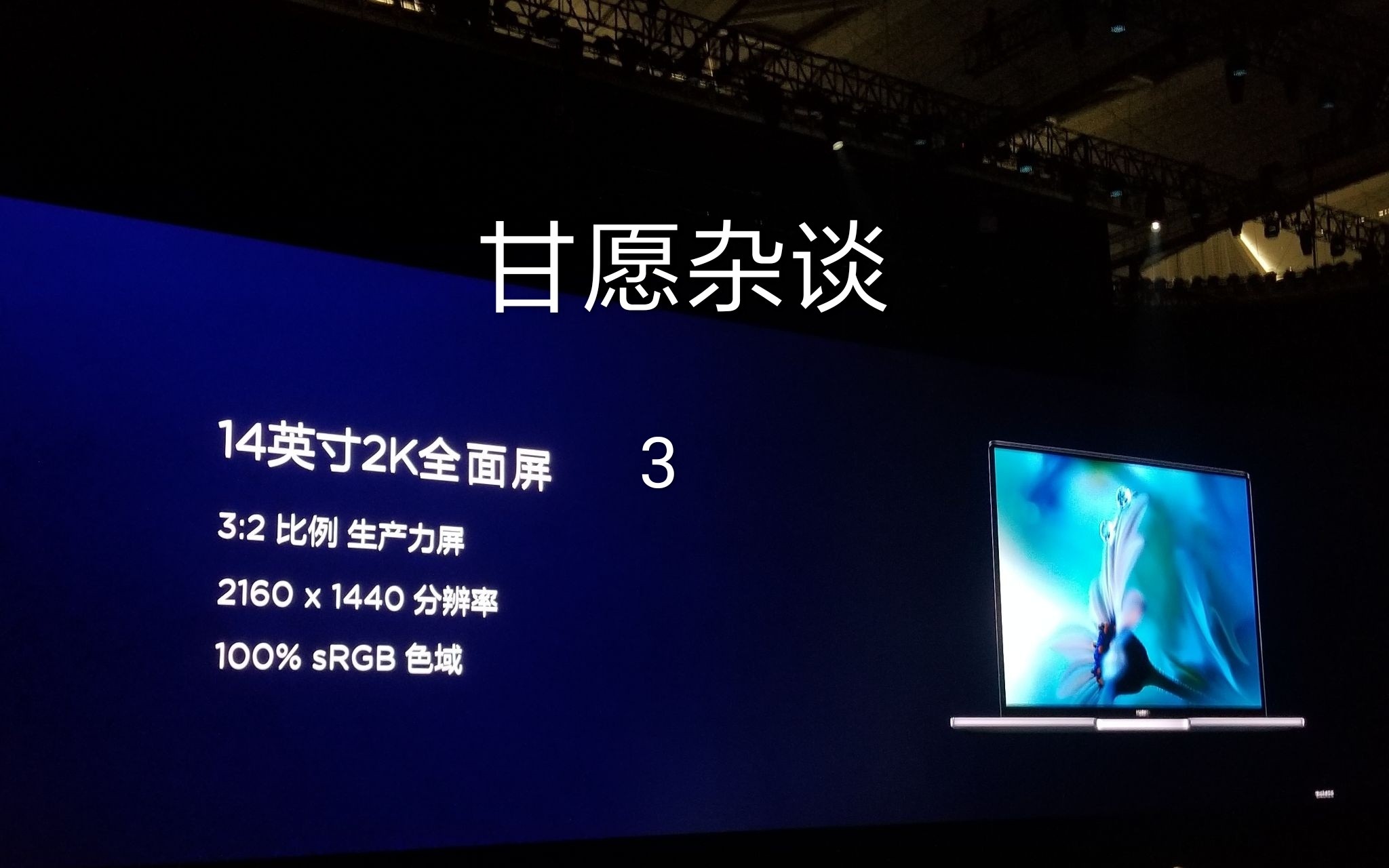 amazing !电脑小白教你如何打开华为matebook14。来自三色龙猫。