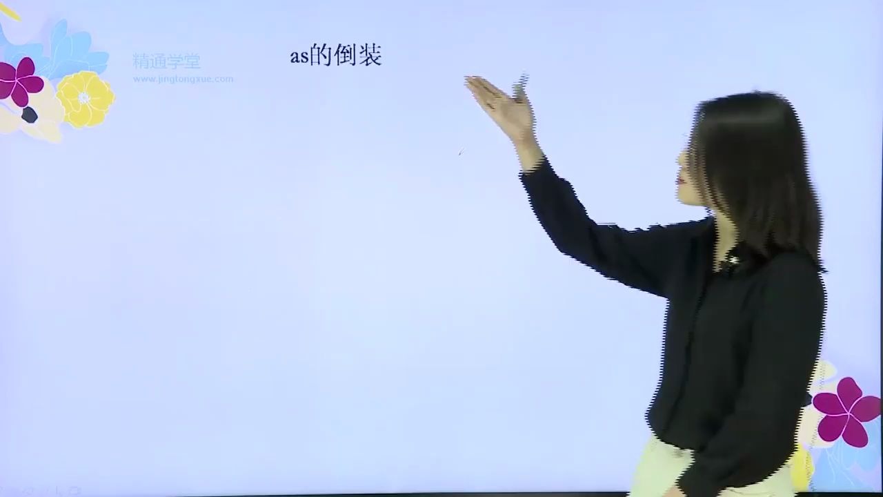 河南专升本as倒装,就看这个!