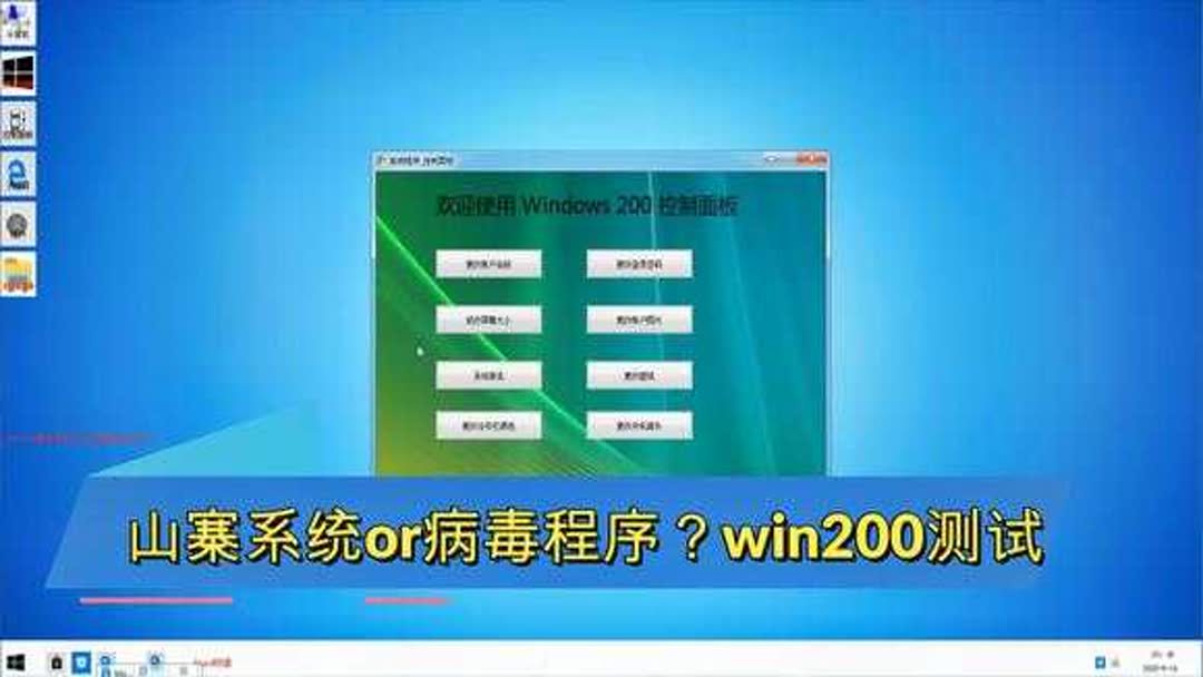黑客变红客,擅长病毒的少年程序员编写windows200,软件业之光