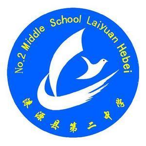 河北省涞源县第二中学 