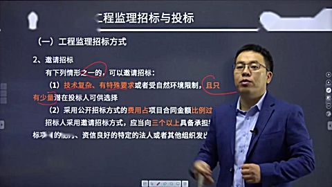 监理工程师案例1、建设工程监理招标与投标