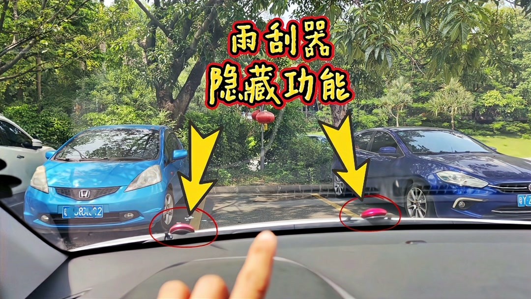雨刮器判断左右车距?好多司机不知道,斯令现场演示一学就会