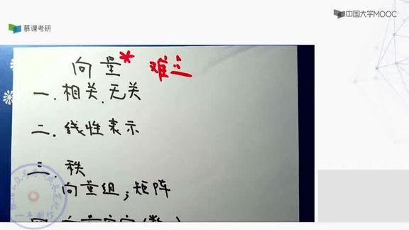 8.线性代数第八次课程