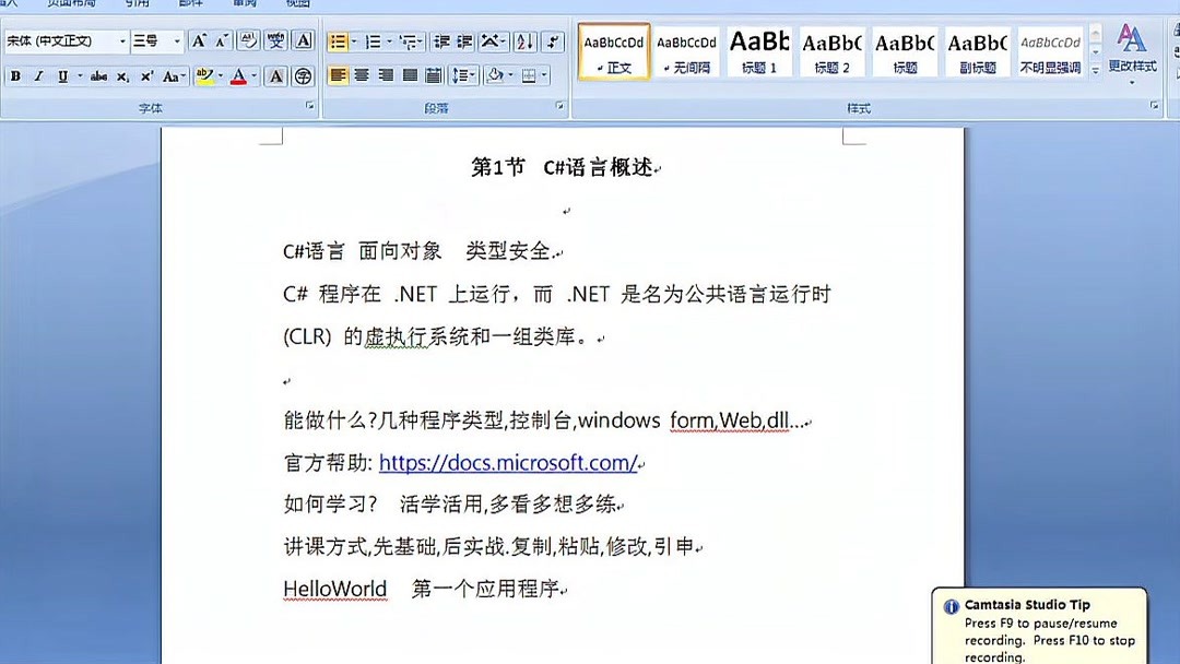 VS2019 C 语法视频1