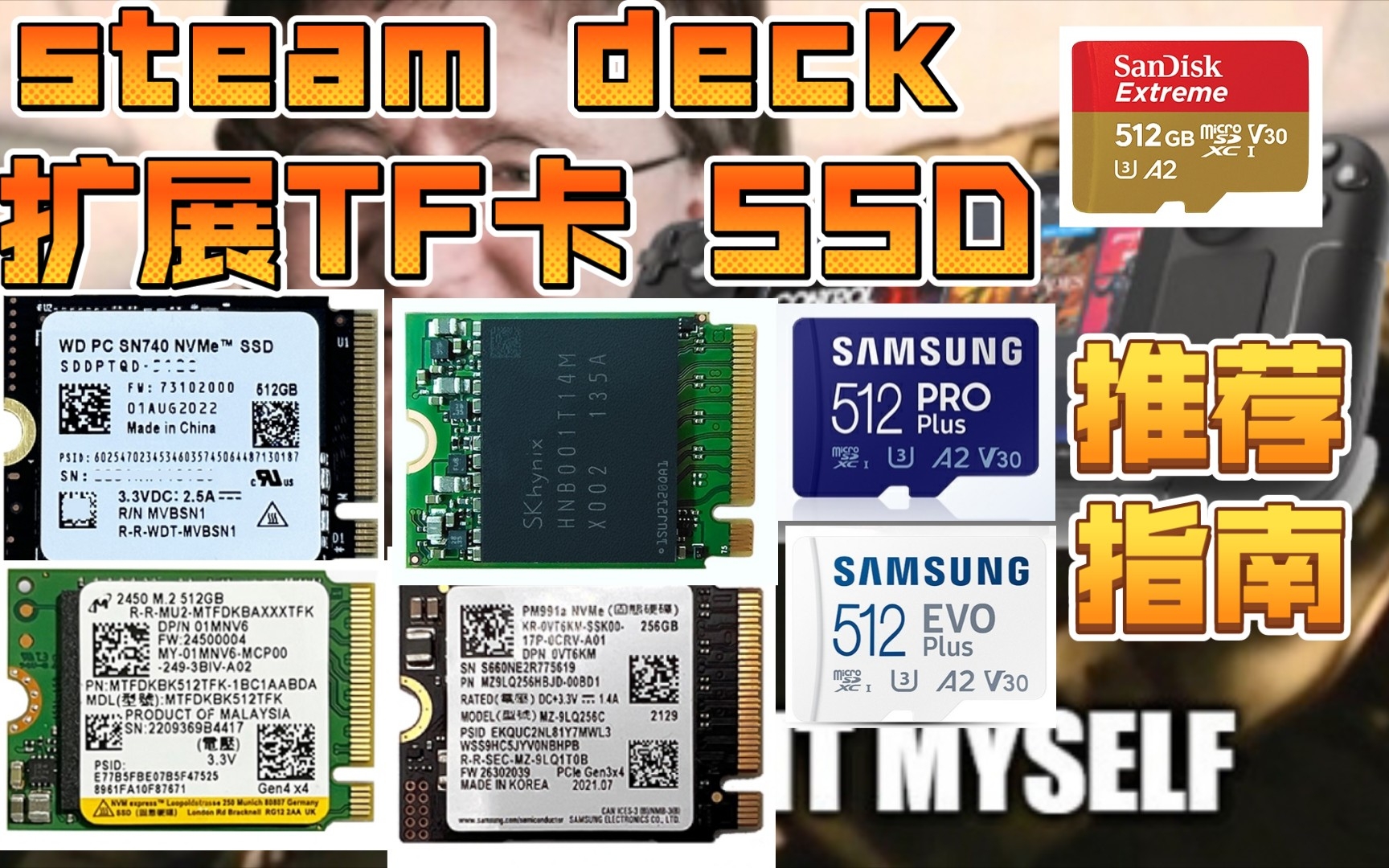 Steam Deck掌机 双11购物 TF卡 SSD储存扩展指南