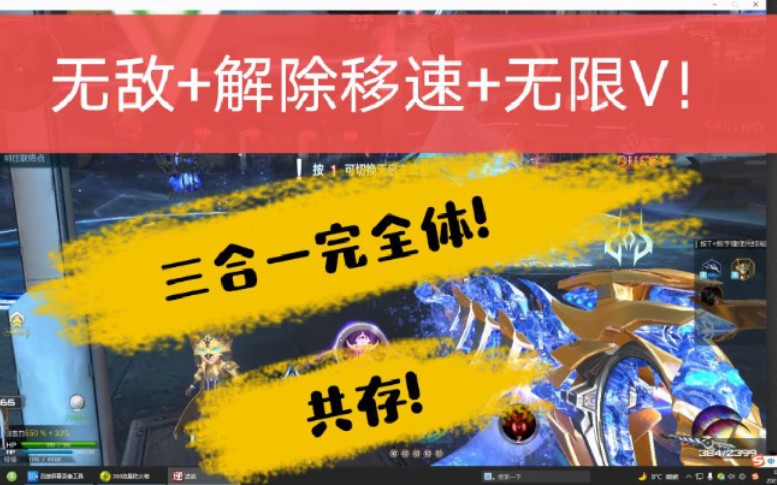 逆战:当三个BUG卡成一体!卡法教程。
