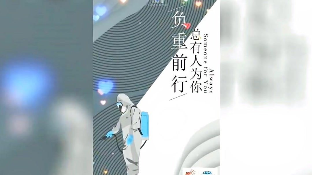 抗疫情深数字创意作品:北京化工大学学生海报设计1专辑