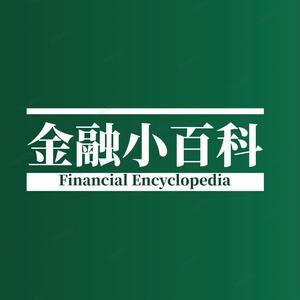 金融老爸带娃记 