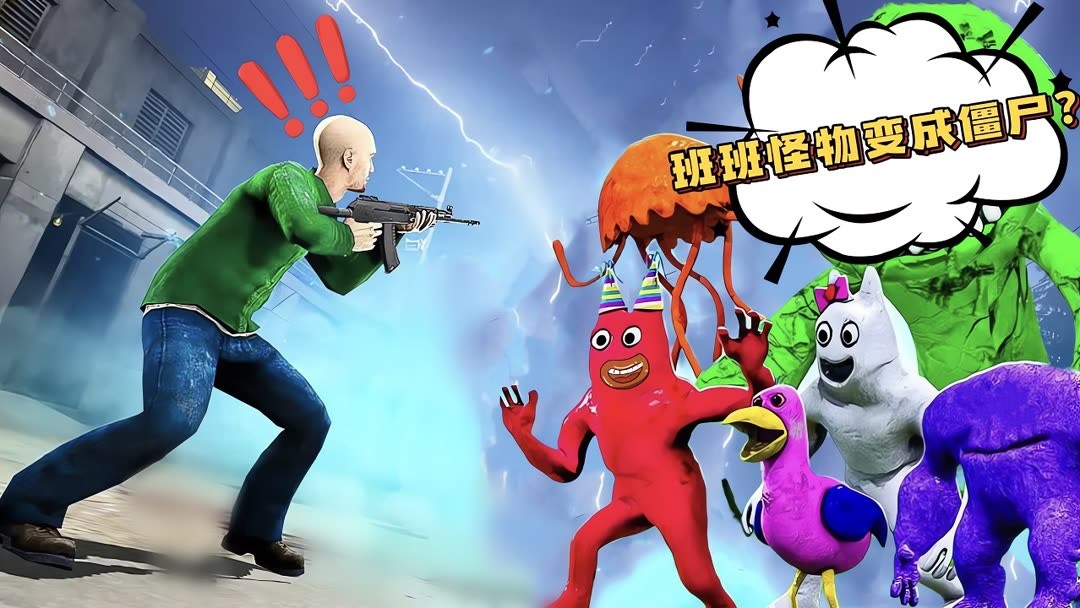 盖瑞模组:神秘人把班班怪物变成僵尸,袭击装备库!