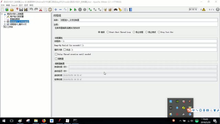 软件测试工程师入门教程:第696讲,Jmeter组件控制器forEach