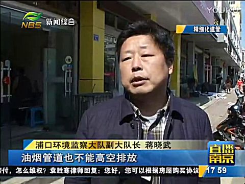 南京新闻综合频道:南京节能环保协会、浦口区环保局联合开展了“...