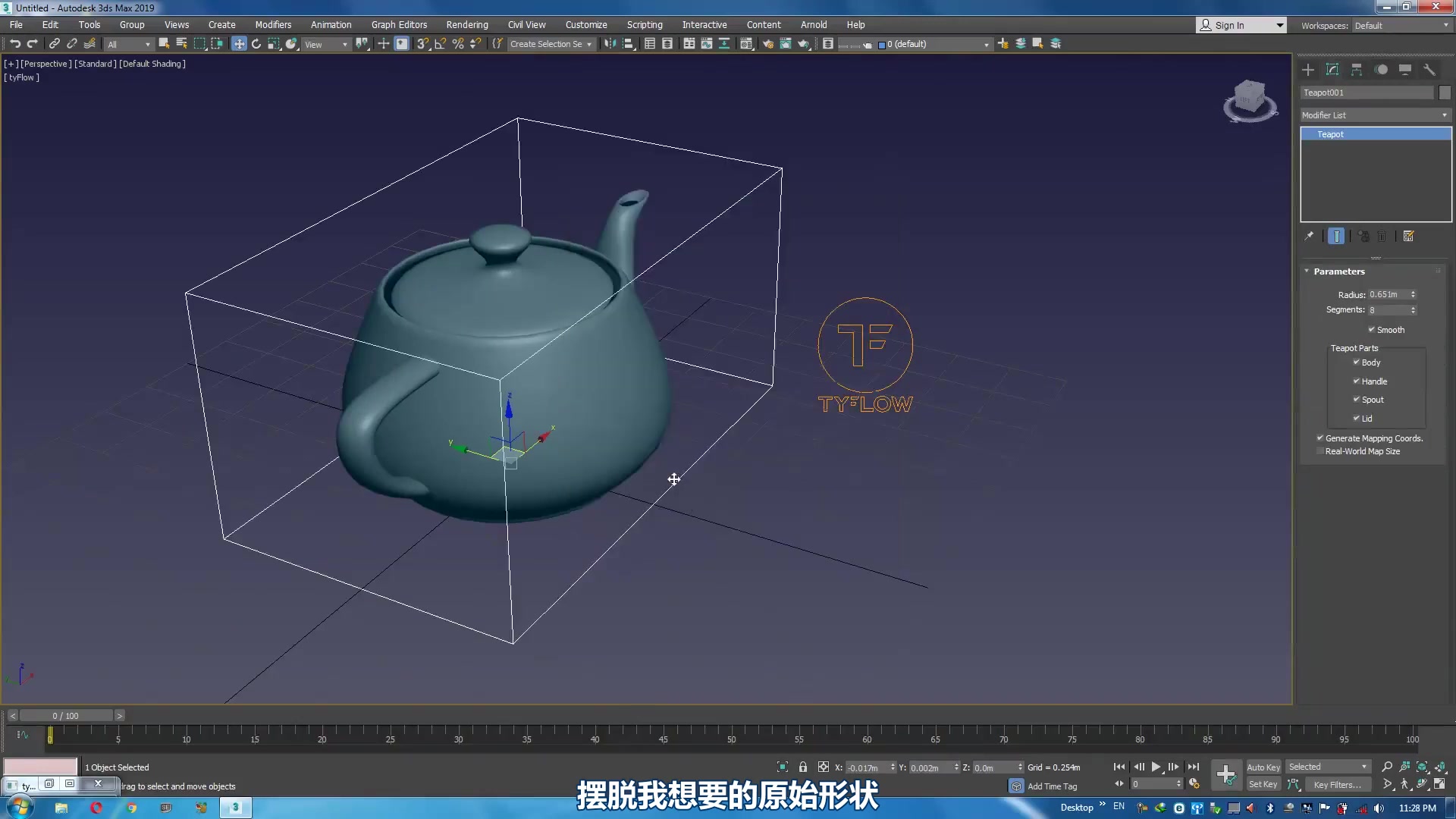 【CCVFX】Tyflow茶壶破碎演示