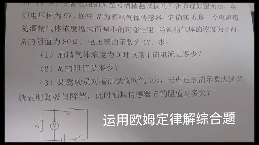 运用欧姆定律解综合题,掌握解题规律,很简单。