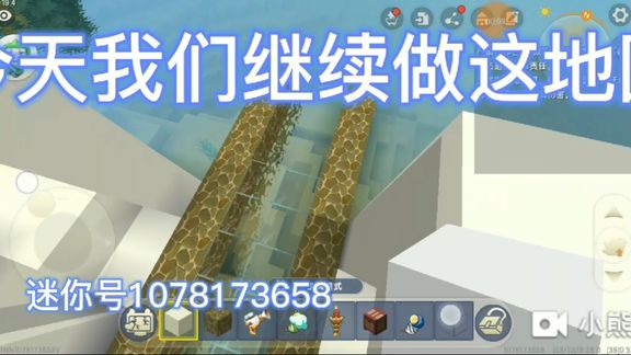 在迷你世界里做地图第四期ߘ
