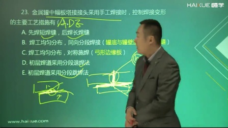 【加QQ445359630】2018一级建造师嗨学网校真题解析班一建机电