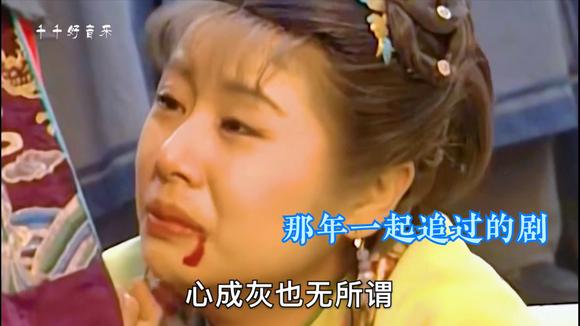 《雨蝶》音乐一起,瞬间《还珠格格》跳出脑海,勾起无限回忆